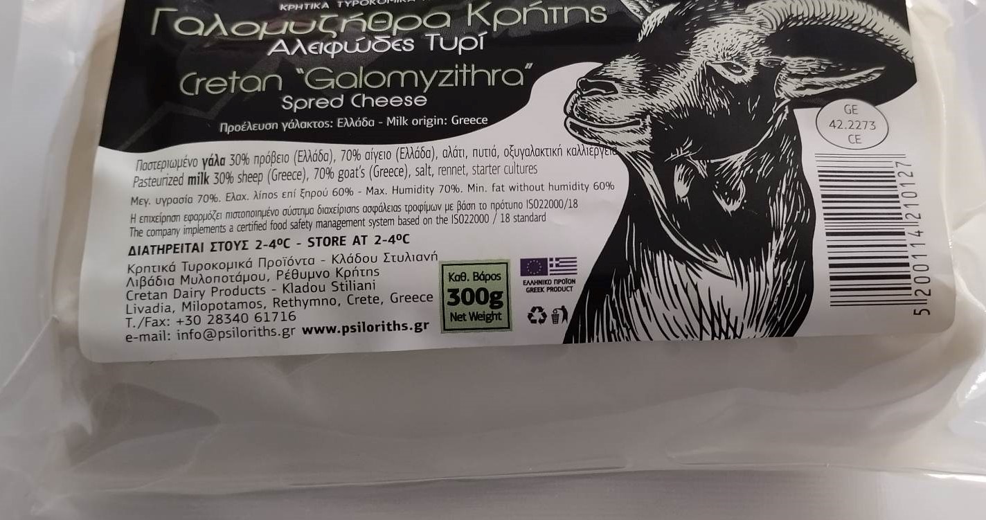 Goat Cream cheese of Crete - Cretan Corner