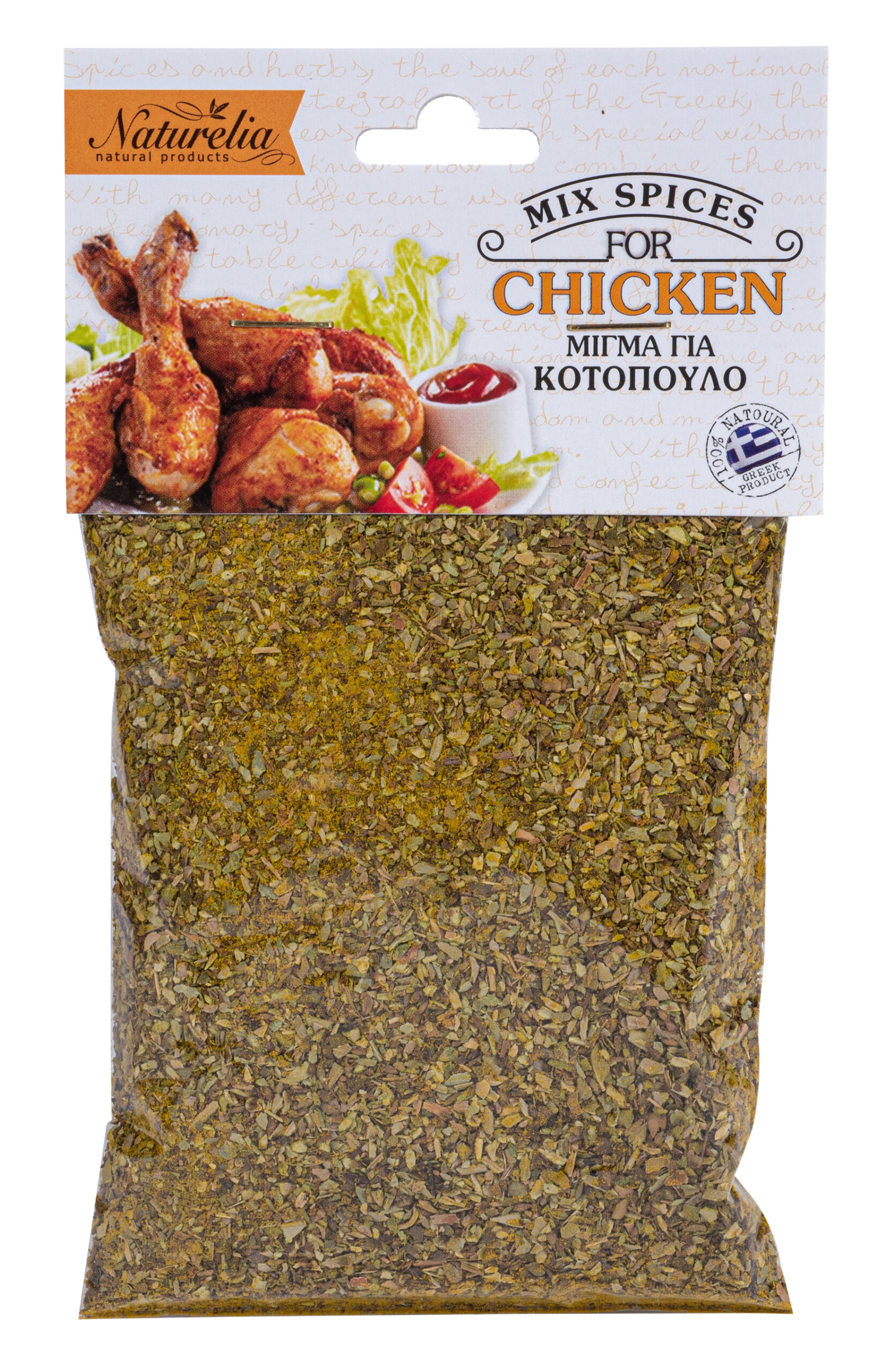 Mix for Chicken/60gr - Cretan Corner